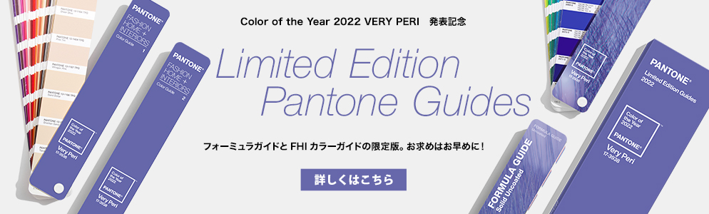 パントンストア・ジャパン PANTONE® STORE JAPAN